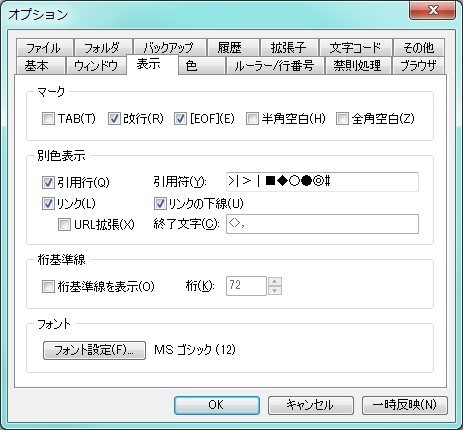 シンプルエディタTeraPadの便利な使い方 | DevelopersIO