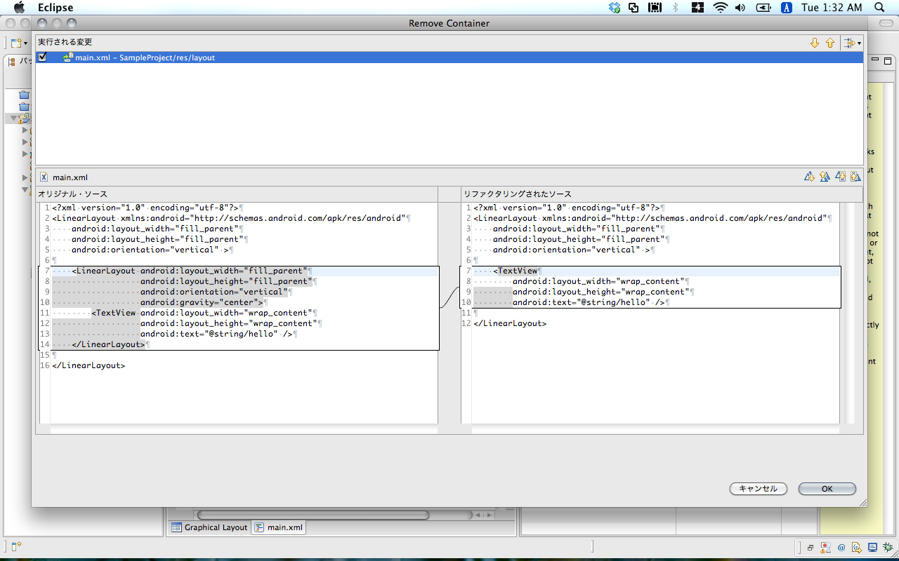 Android Tips #7 Android Lint を活用する | DevelopersIO