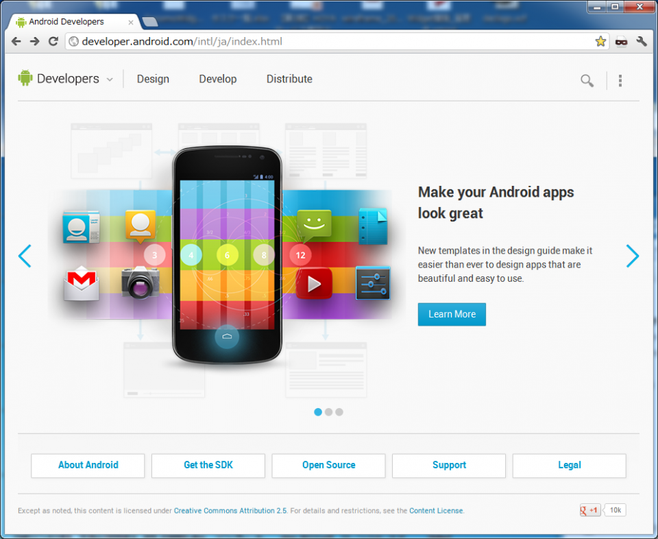 ANDROID DEVELOPER CONSOLEへのログイン方法 | DevelopersIO
