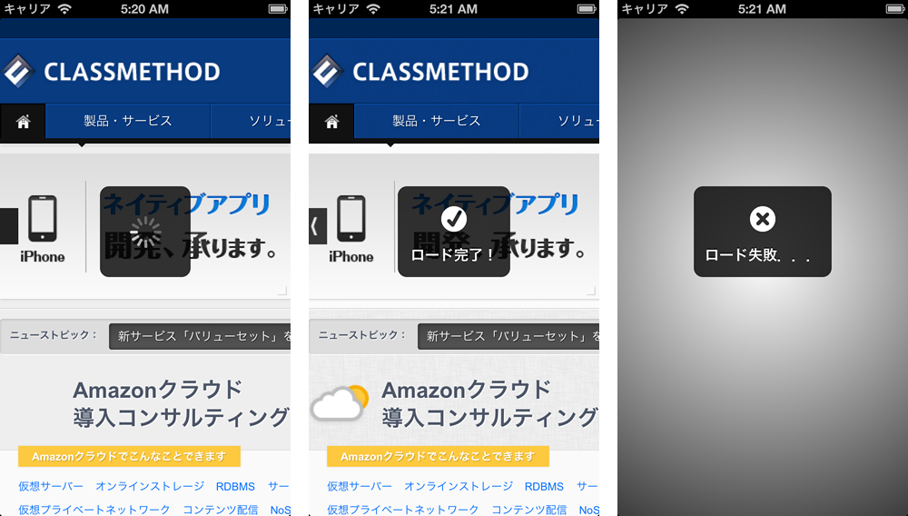 超簡単！iOSでたった数行でかっこいいローディング表示 – SVProgressHUD | DevelopersIO