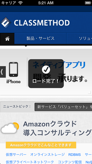 超簡単！iOSでたった数行でかっこいいローディング表示 – SVProgressHUD | DevelopersIO