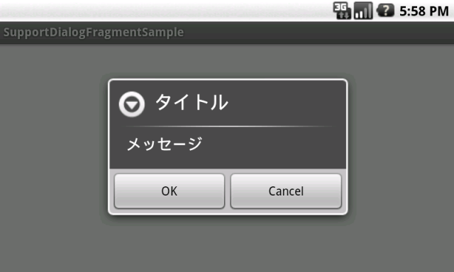 Android Tips 29 Android 16 から Listfragment と Dialogfragment を使う Developersio