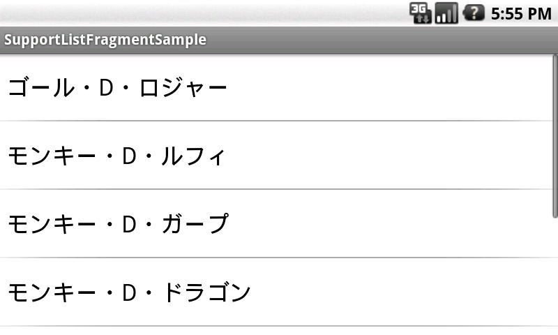 Android Tips 29 Android 16 から Listfragment と Dialogfragment を使う Developersio