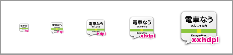 Android Tips #43 mdpi の3倍な xxhdpi について ＆ AVD の作りかた | DevelopersIO