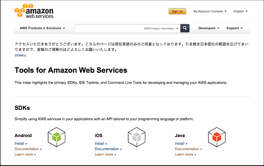 色々な言語・環境(計8言語12種類)でAWSを触ってみた | DevelopersIO