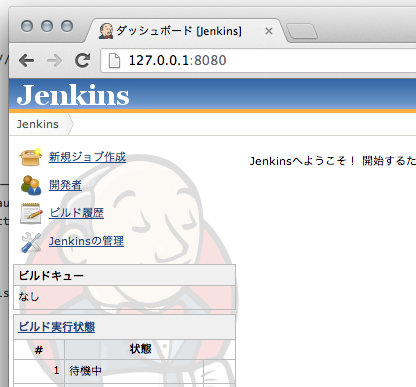 [Android Studio] Jenkins を Mac にインストールして Gradle ベースのプロジェクトをビルドする | DevelopersIO
