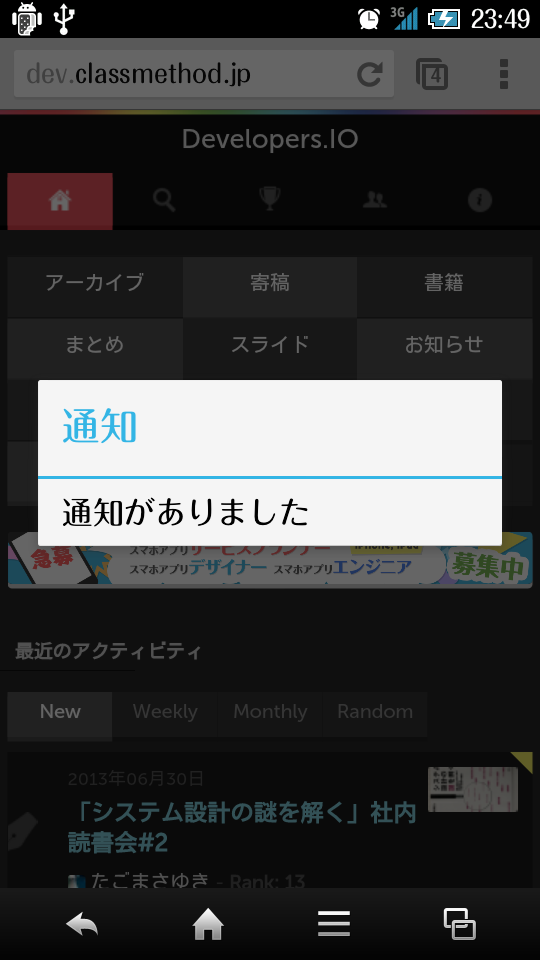 [Android Tips] ホーム画面などで AlertDialog を表示する | DevelopersIO