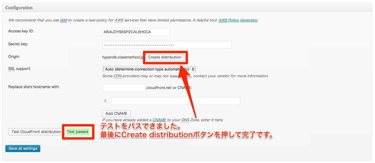 【WordPress】W3 Total CacheプラグインでアップロードファイルをCDN（CloudFront）経由で配信する＋キャッシュ | DevelopersIO