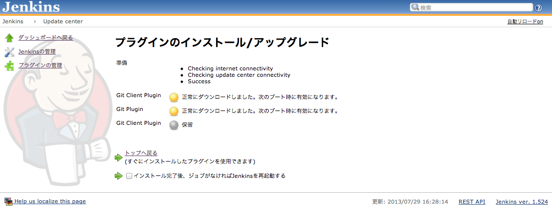 【AWS】JenkinsとserverspecでChefのテストを自動化する | DevelopersIO