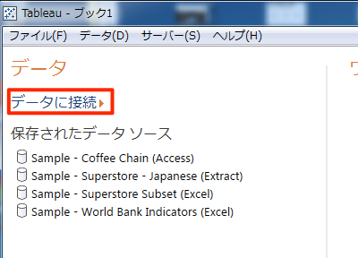Amazon RedshiftとTableauによるビッグデータ分析 〜 Tableau Desktopを使ってみた 〜 | DevelopersIO