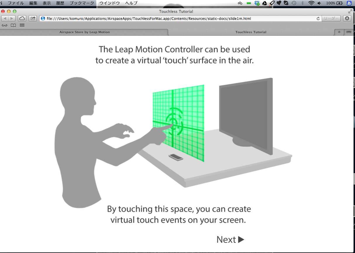 LEAP Motion First Impression | DevelopersIO