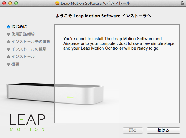 LEAP Motion First Impression | DevelopersIO