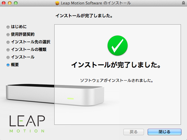 LEAP Motion First Impression | DevelopersIO