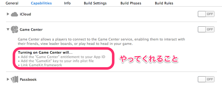 [Xcode 5] [iOS 7] Automatic Configuration で何が自動設定されるんだろうか | DevelopersIO