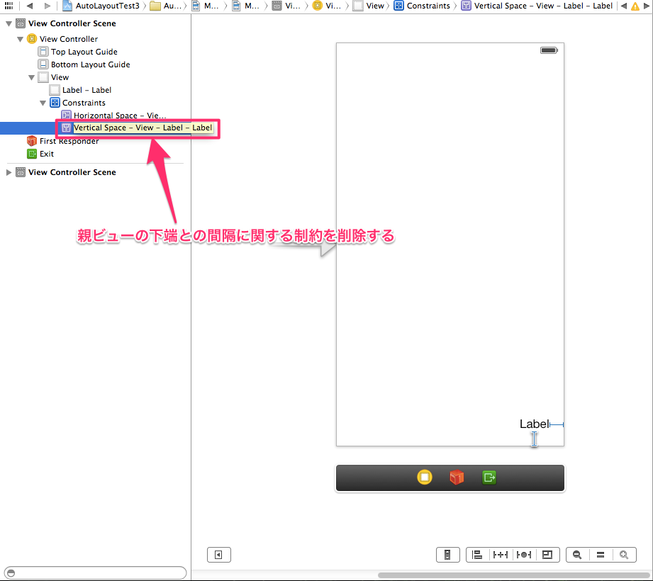 [iOS 7] Xcode 5 で始める Auto Layout 入門 #4 – 基本操作編 | DevelopersIO