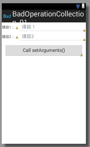 【Android 実装の罠 #1】 Fragment#setArguments() | DevelopersIO