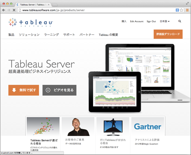 Tableauで始めるBI(ビジネス・インテリジェンス)：製品＆対応データソース一覧 | DevelopersIO