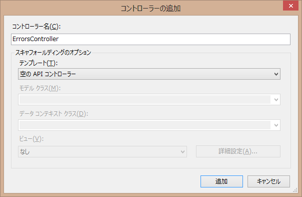 ASP.NET MVC 4とAWS Elastic Beanstalkで簡単なWeb APIを作成する | DevelopersIO