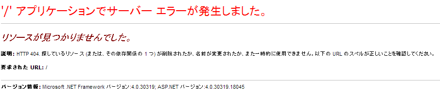 ASP.NET MVC 4とAWS Elastic Beanstalkで簡単なWeb APIを作成する | DevelopersIO
