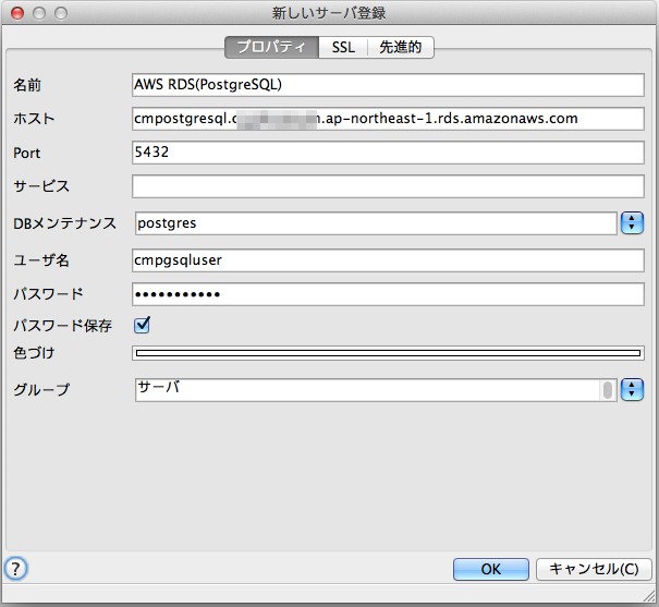 Tableau Desktopから色々なデータソースに繋いでみる(Amazon RDS(PostgreSQL)編) | DevelopersIO