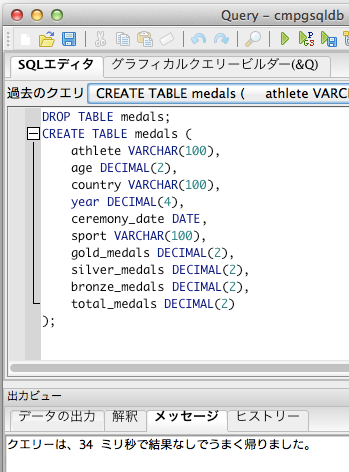 Tableau Desktopから色々なデータソースに繋いでみる(Amazon RDS(PostgreSQL)編) | DevelopersIO