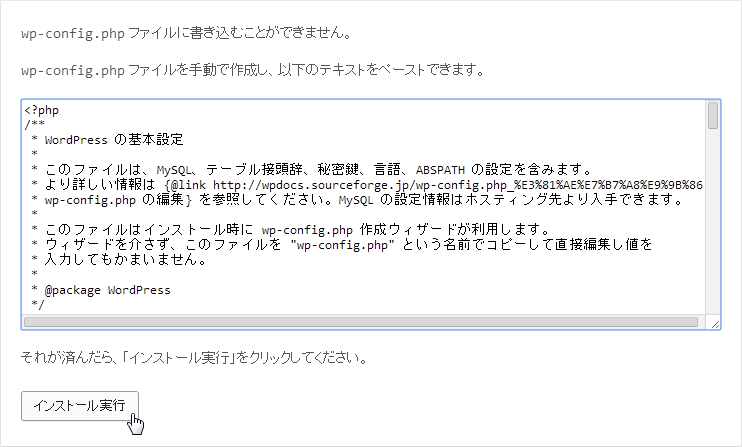 AWSにWordPress3.8をインストールしてみた – その1 | DevelopersIO