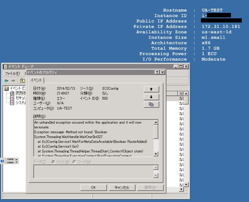 AWSにWindows 2003 Server 無印をインポートしてみた。 | DevelopersIO