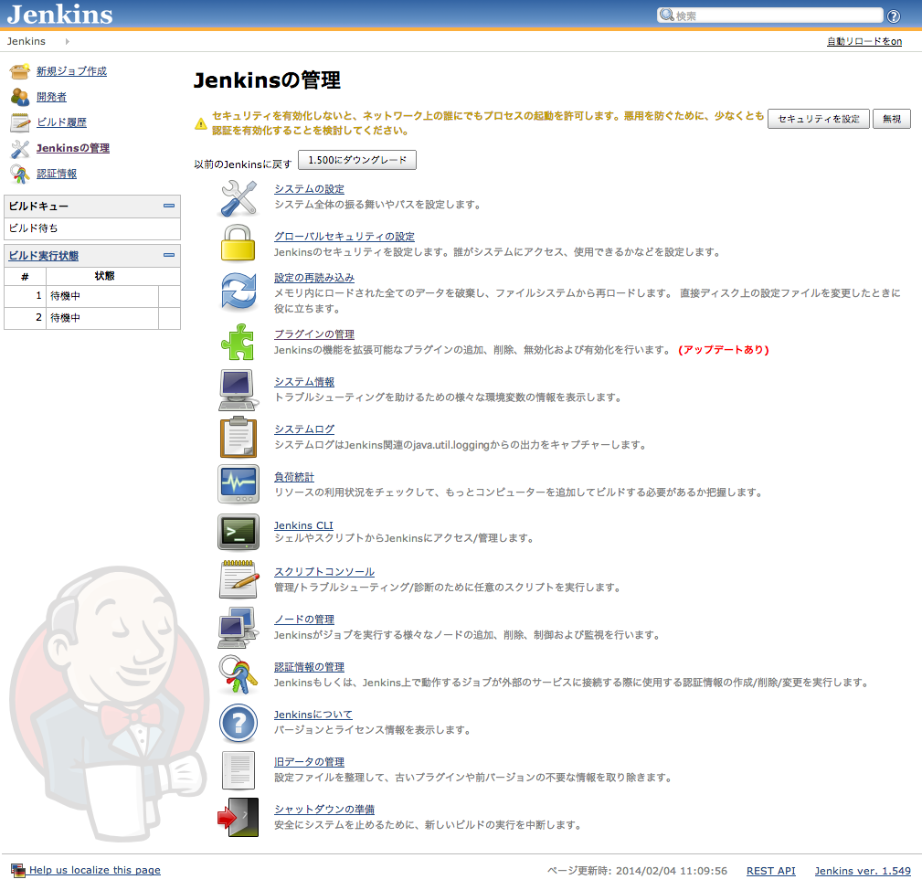 [iOS] Mac OS X に Jenkins 環境を構築して CocoaPods なプロジェクトをビルドする | DevelopersIO