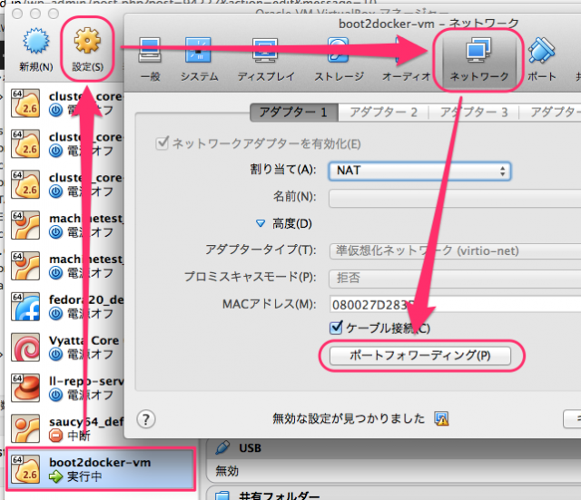 はじめてのDocker on Mac OS X | DevelopersIO