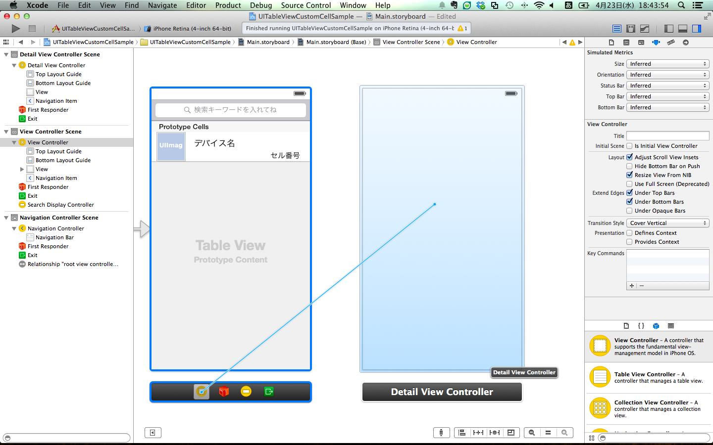 [iOS] StoryboardでUITableView+UINavigationControllerの詳細画面を作る [4月からはじめるiPhoneアプリ #4] | DevelopersIO