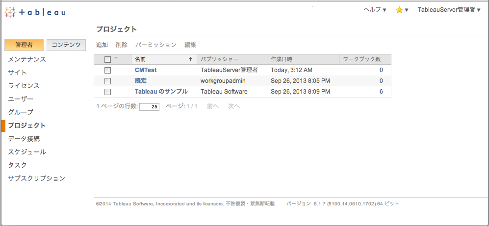 Tableau Serverで出来る事のまとめ | DevelopersIO