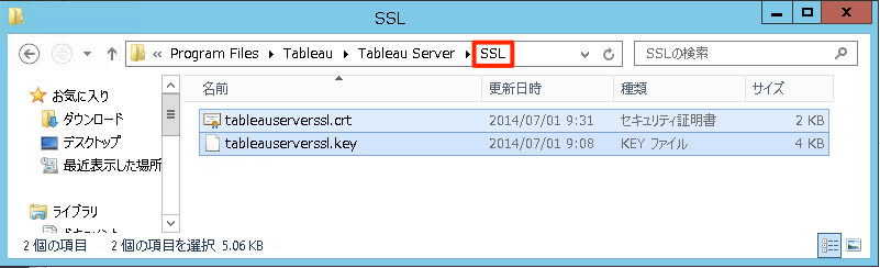 Tableau Serverに対するSSL設定を行う | DevelopersIO