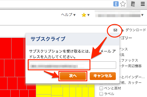 Tableau Serverのサブスクリプション設定をAmazon SESで行う | DevelopersIO