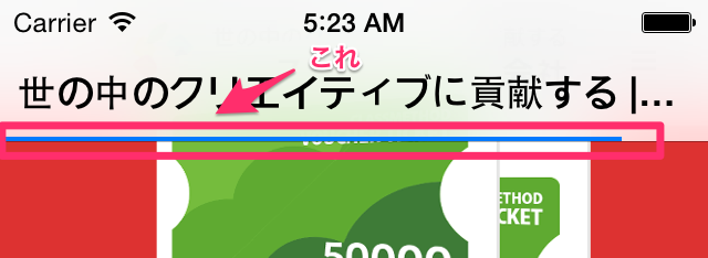 [iOS 8] WKWebView で Web ページのロード中にプログレスを表示してみる 〜 Objective-C 編 | DevelopersIO