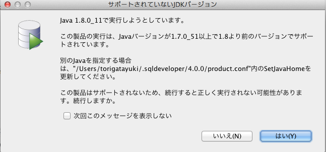 Oracle SQL Developerから踏み台サーバ経由でRDSに接続する | DevelopersIO