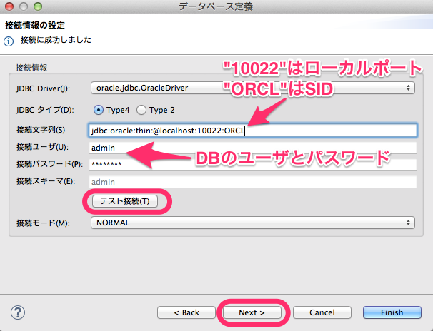 Eclipse DBViewerプラグインから踏み台サーバ経由でRDSに接続する | DevelopersIO