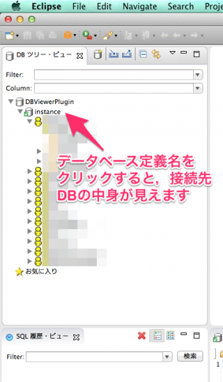 Eclipse DBViewerプラグインから踏み台サーバ経由でRDSに接続する | DevelopersIO