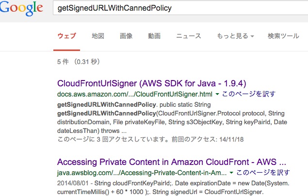 [AWS][Java] CloudFront+S3の署名付きURL発行手順のドキュメント | DevelopersIO