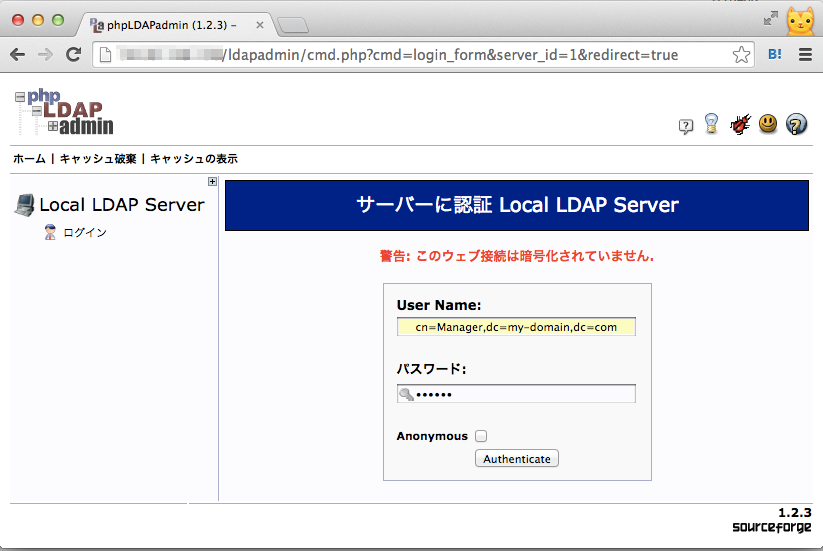 LDAPサーバにphpLDAPadminをインストールして疎通確認する | DevelopersIO