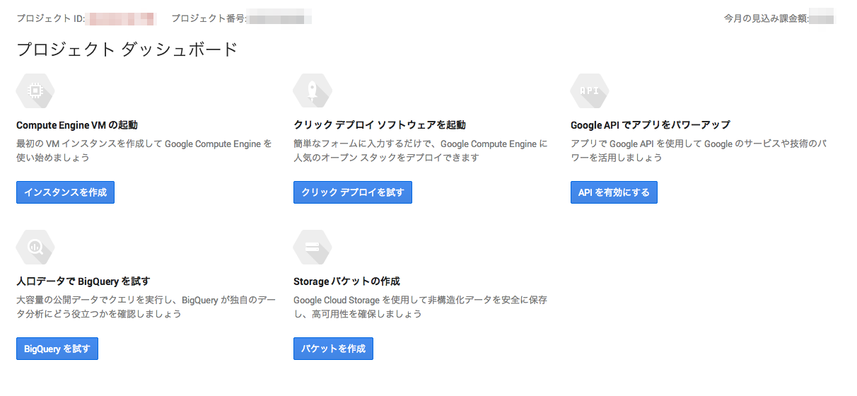 chatwork apiとGmail apiをマッシュアップしてchatopsでメール送信をする – 前編・Gmail apiの設定 | DevelopersIO