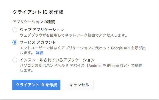 chatwork apiとGmail apiをマッシュアップしてchatopsでメール送信をする – 前編・Gmail apiの設定 | DevelopersIO