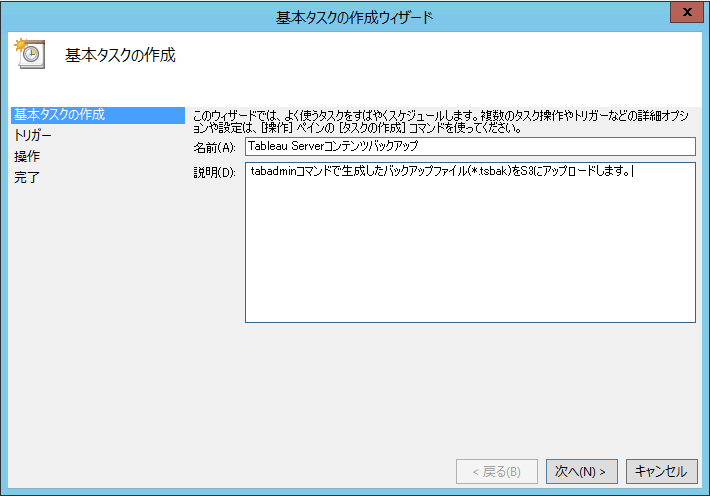 PowerShellスクリプトサンプル(Tableau ServerのバックアップファイルをS3にアップロード) | DevelopersIO