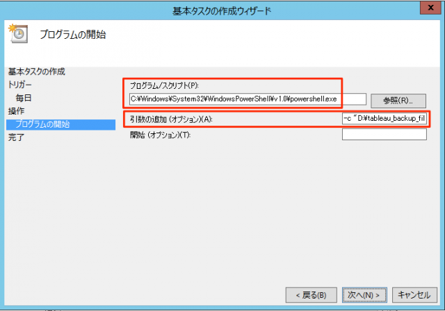 PowerShellスクリプトサンプル(Tableau ServerのバックアップファイルをS3にアップロード) | DevelopersIO