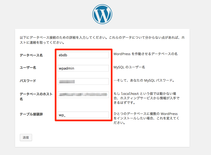 AWS Elastic Beanstalk+WordPressで簡単にWebサイトを作る | DevelopersIO