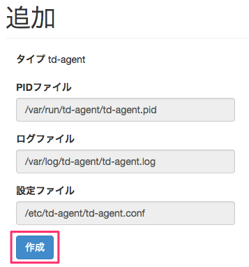 td agent インストール: fluentd ダウンロード – DOBR