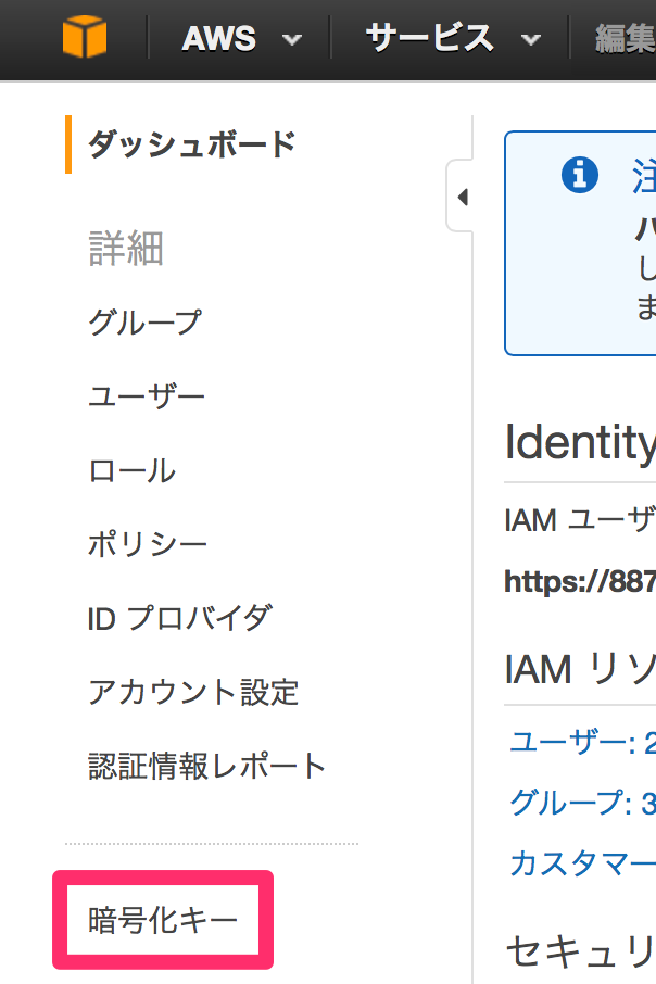 【新機能】AWS Key Management Serviceの新API「UpdateAlias API」でキーローテーションが簡単確実に！ | DevelopersIO