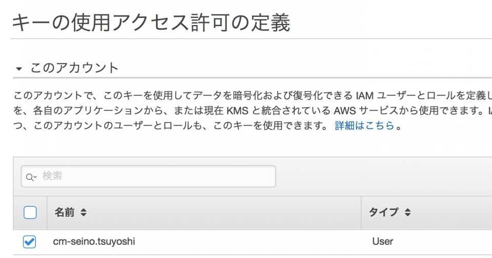 【新機能】AWS Key Management Serviceの新API「UpdateAlias API」でキーローテーションが簡単確実に！ | DevelopersIO