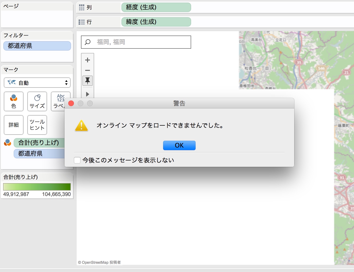 OpenStreetMapのTile情報を一括ダウンロードして表示に備える | DevelopersIO