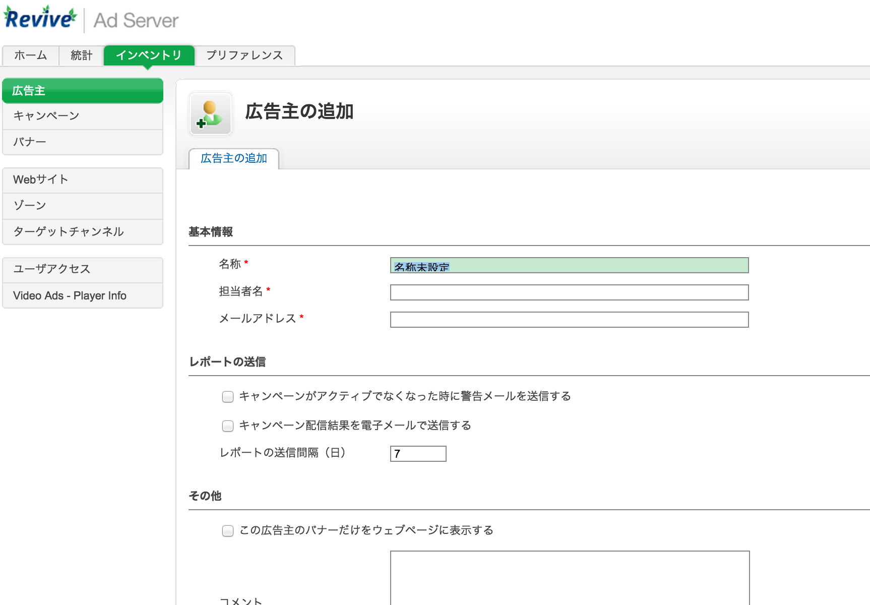 [広告配信サーバ]Revive AdServerを使ってみる | DevelopersIO