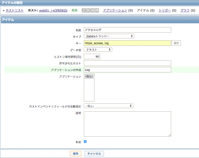 CloudWatch Logs Subscriptionsを利用したZabbixへのログ転送 | DevelopersIO